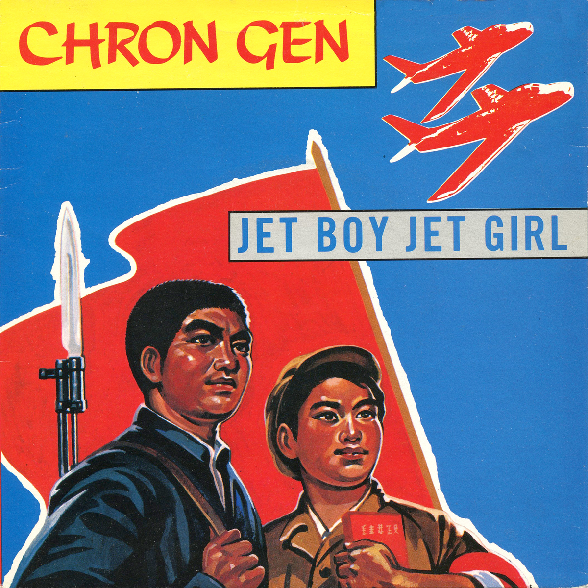 Jet Boy, Jet Girl EP - MAXIMUM ROCKNROLL