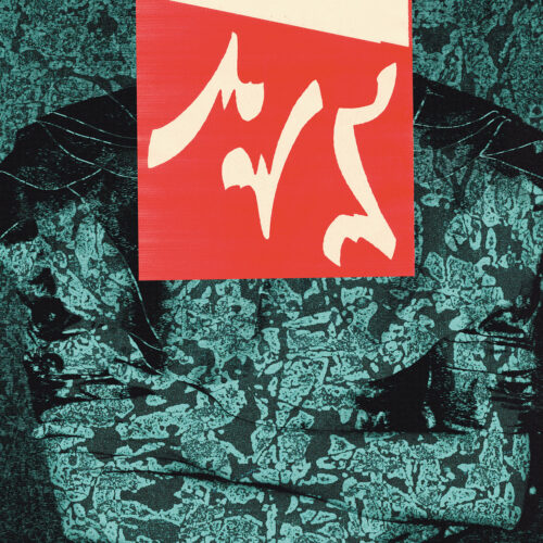 Aus - MAXIMUM ROCKNROLL