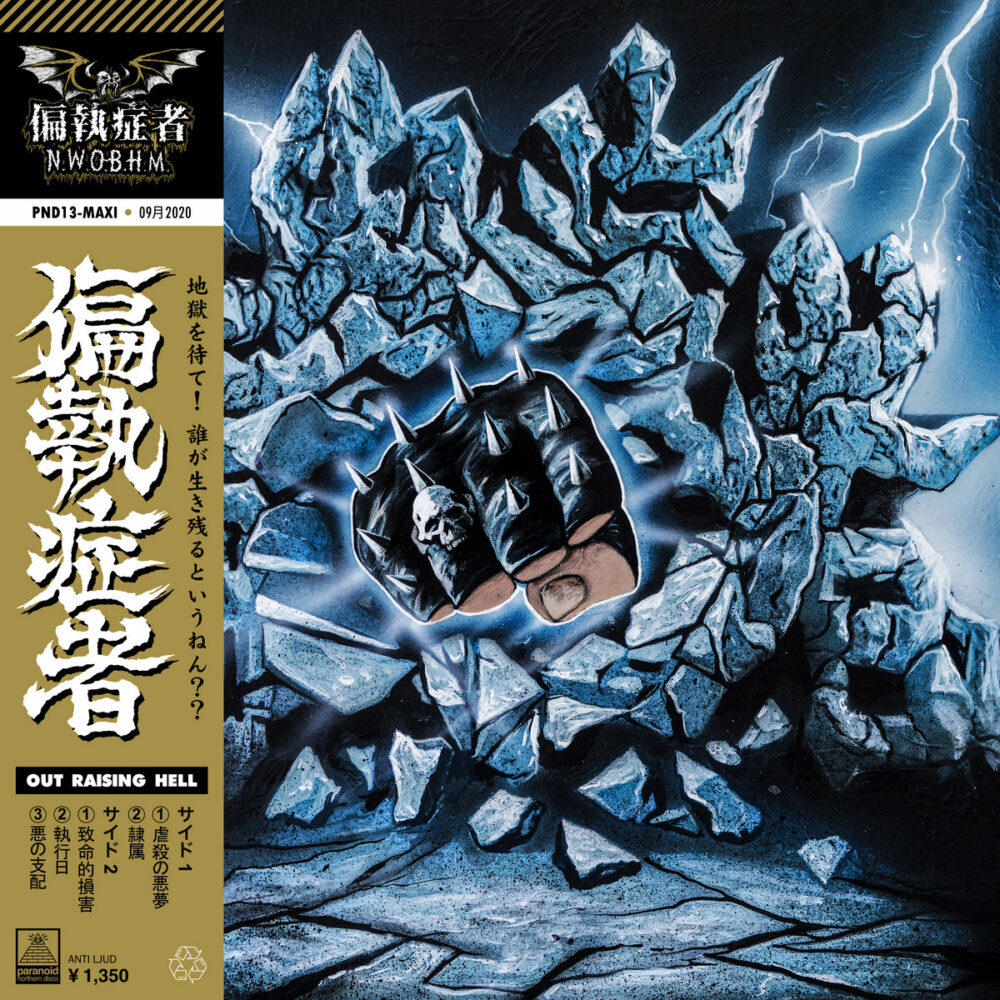 Reviews – MAXIMUM ROCKNROLL