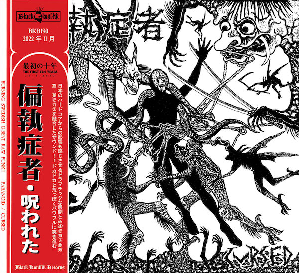 Cursed CD - MAXIMUM ROCKNROLL
